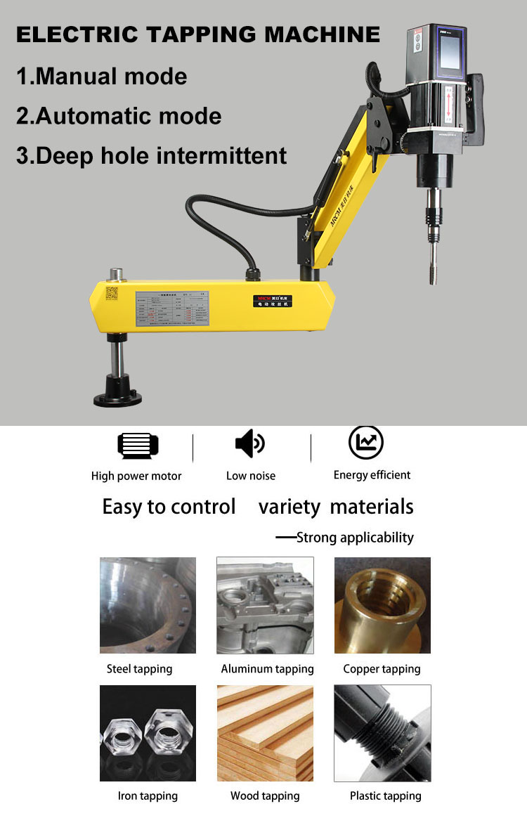 110V/220V MR-16C MRCM TAPPING ARM - ZHEJIANG MEIRI INTELLIGENT MACHINERY CO., LTD